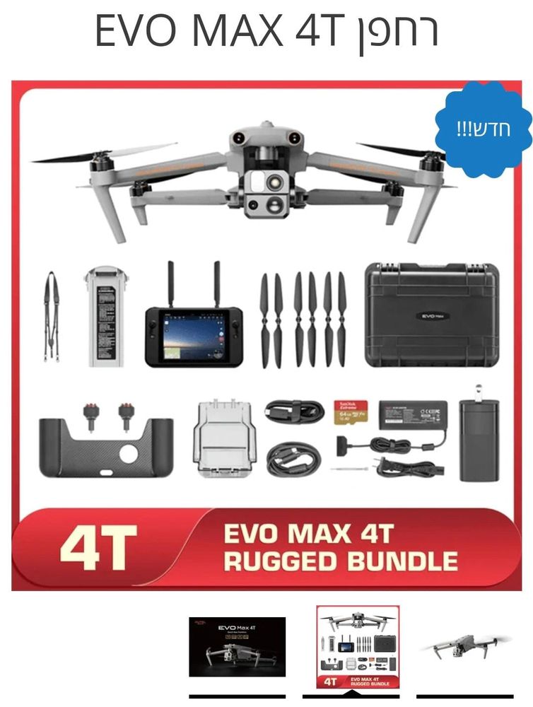 Drone for Givati unit