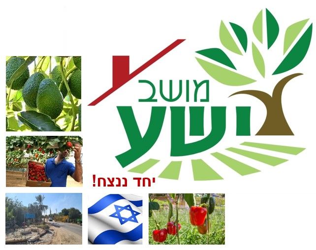 תקומת כיתת כוננות ישע